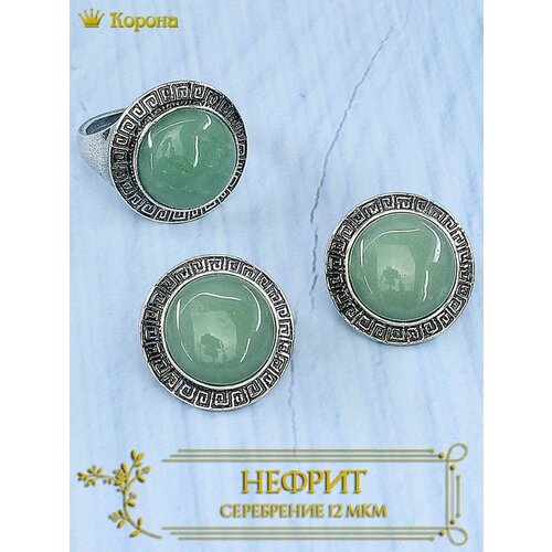 Комплект бижутерии Комплект посеребренных украшений (серьги + кольцо) с натуральным нефритом: кольцо, серьги, нефрит, размер кольца 17, зеленый