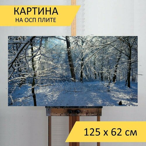 Картина на ОСП 125х62 см. "Деревья, лес, снег" горизонтальная, для интерьера, с креплениями