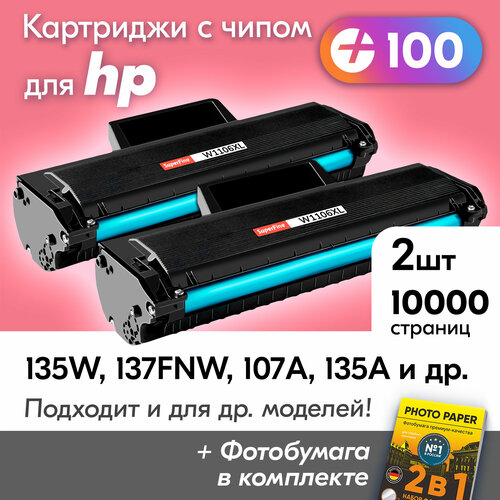 Картриджи к HP W1106XL, HP Laser 135W, 137FNW, 107A, 135A, 107W, 135WR, 107WR и др, Эйчпи, ХП с краской (тонером) черные заправляемые, 10000 к, с чипами