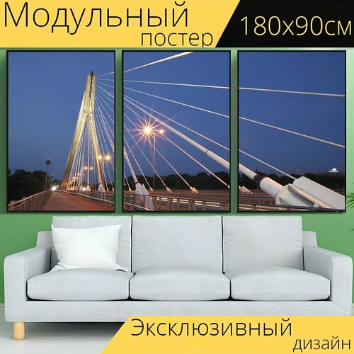 Модульный постер "Мост, современное, варшава" 180 x 90 см. для интерьера
