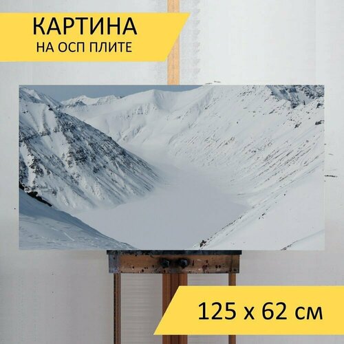 Картина на ОСП 125х62 см. "Горы, зима, снег" горизонтальная, для интерьера, с креплениями
