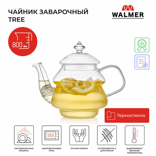 Чайник заварочный стеклянный Walmer Tree 800 мл цвет прозрачный