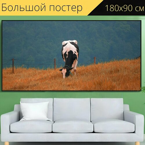 Большой постер "Трава, корова, горы" 180 x 90 см. для интерьера