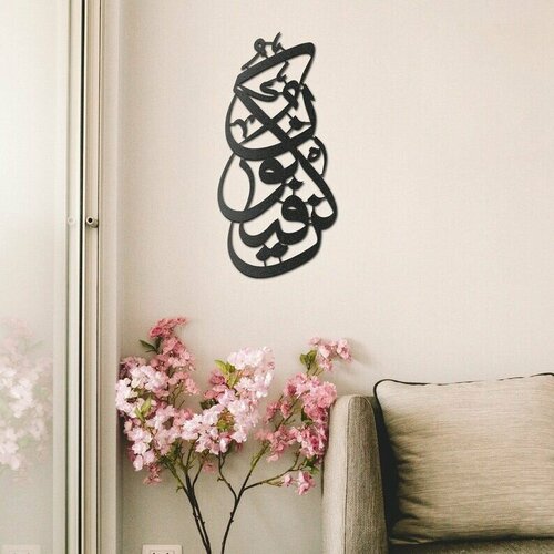 Декоративное металлическое панно, Исламская Каллиграфия (черный цвет)