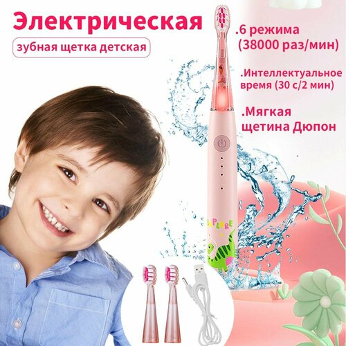 Электрическая зубная щетка детская, с зарядкой на usb-кабеле и 2 насадками, розовая