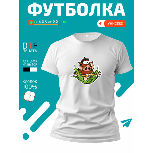 Футболка Тимон и Пумба удивлено выглядывают из кустов, размер M, белый