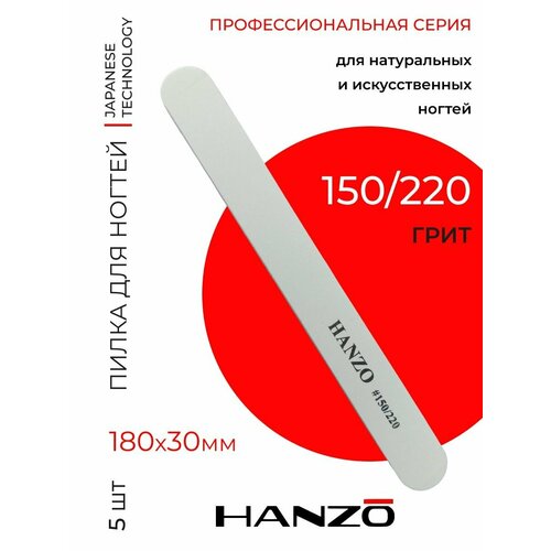 Пилки для ногтей одноразовые прямая Hanzo 150-220