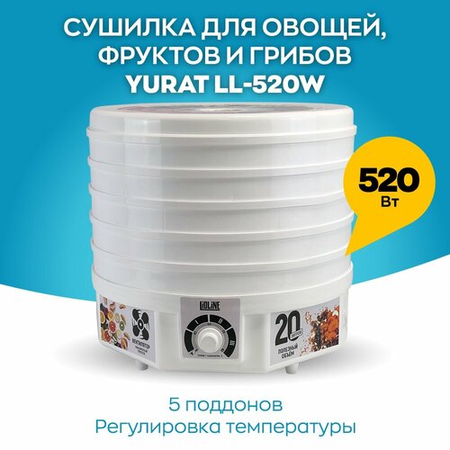 Электросушилка для овощей, фруктов и грибов LIDLINE LL-520W