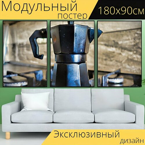 Модульный постер "Кофе, напиток, мокко" 180 x 90 см. для интерьера
