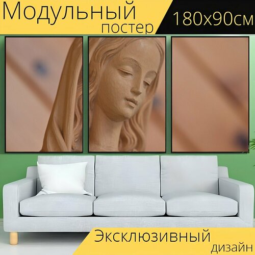 Модульный постер "Мария, девы, салон красоты" 180 x 90 см. для интерьера