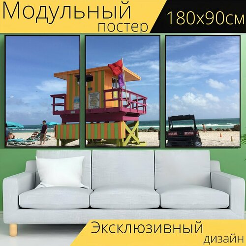 Модульный постер "Пляж маями, сша, флорида" 180 x 90 см. для интерьера