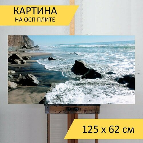 Картина на ОСП 125х62 см. "Энсинитас, пляж, вода" горизонтальная, для интерьера, с креплениями