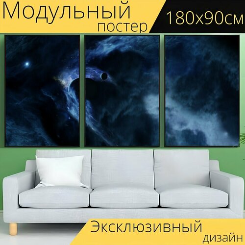 Модульный постер "Пространство, планеты, луна" 180 x 90 см. для интерьера