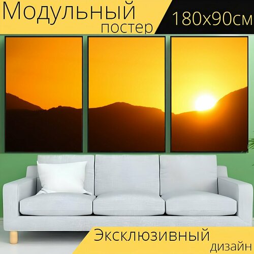 Модульный постер "Заход солнца, оранжевый, солнце" 180 x 90 см. для интерьера