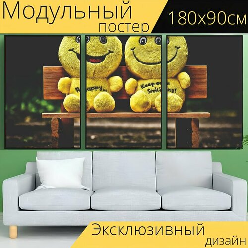 Модульный постер "Смайлики, плюшевый, желтый" 180 x 90 см. для интерьера