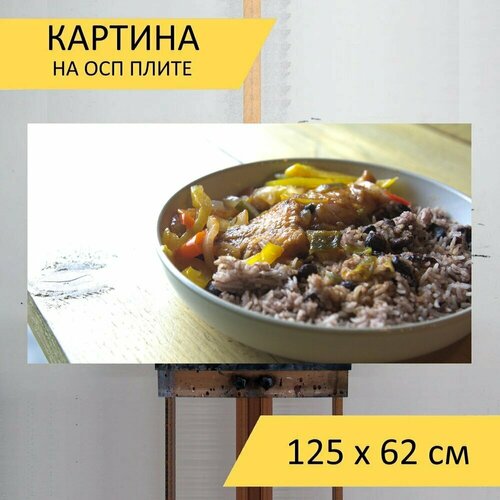 Картина на ОСП 125х62 см. "Рис, рыбы, соус" горизонтальная, для интерьера, с креплениями