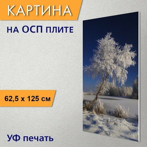 Вертикальная картина на ОСП "Снег, зима, дерево" 62x125 см. для интерьериа