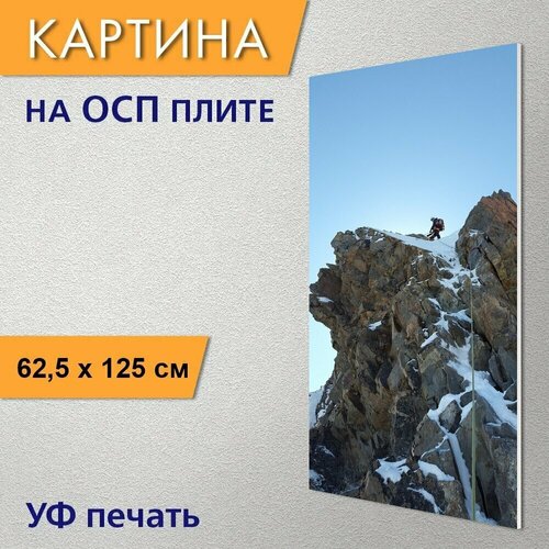 Вертикальная картина на ОСП "Взбираться, альпинизм, альпинист" 62x125 см. для интерьериа