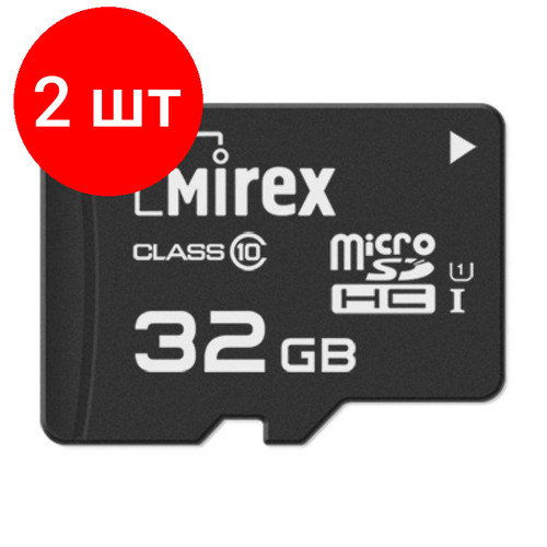 Комплект 2 штук, Карта памяти Mirex microSDHC 32Gb (UHS-I, U1, class 10) (13612-MCSUHS32)