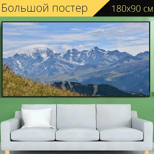 Большой постер "Гора, пейзаж, панорамный вид" 180 x 90 см. для интерьера