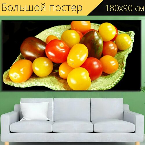 Большой постер "Помидоры, овощи, еда" 180 x 90 см. для интерьера