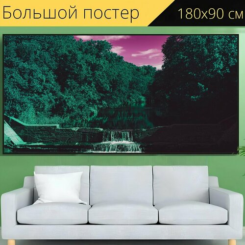 Большой постер "Озеро, деревья, пейзаж" 180 x 90 см. для интерьера