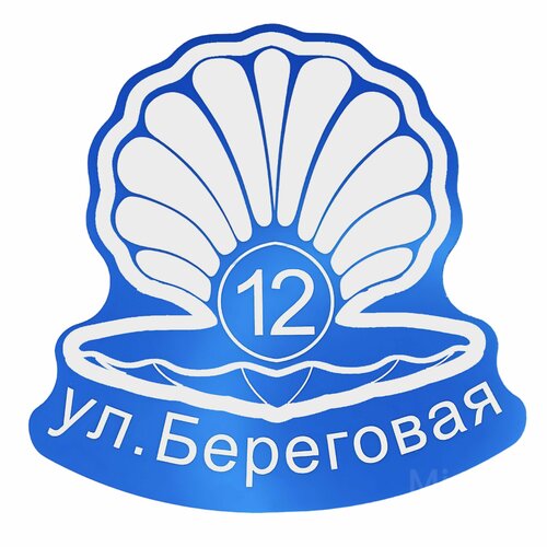 Табличка адресная. Лазерная гравировка. 30 х 27 см , арт. 20003, Небесно- голубой.