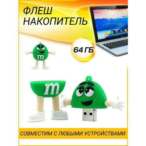 USB накопитель 64Гб, флешка M&Ms зеленая