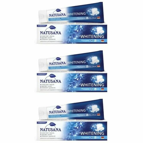 Natusana Зубная паста Whitening, 75 мл, 3 шт