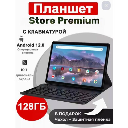 10.1" Планшет, 4/128 ГБ, Wi-Fi, Android 12, графитовый серый / морская волна