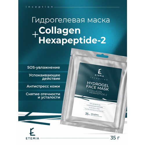 Etemia Гидрогелевая маска для лица "Сollagen + Hexapeptide-2", 1 шт