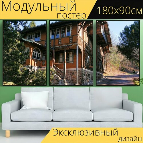 Модульный постер "Дом, лесной дом, кисель" 180 x 90 см. для интерьера