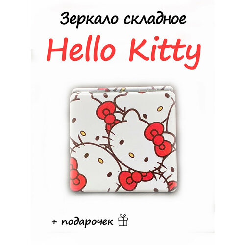 Зеркало складное мини аниме Hello kitty