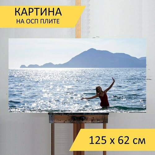 Картина на ОСП 125х62 см. "Пляж, гора, вода" горизонтальная, для интерьера, с креплениями