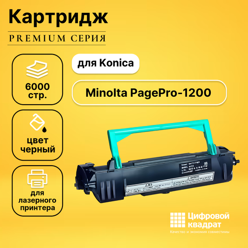 Картридж DS для Konica PagePro-1200 совместимый