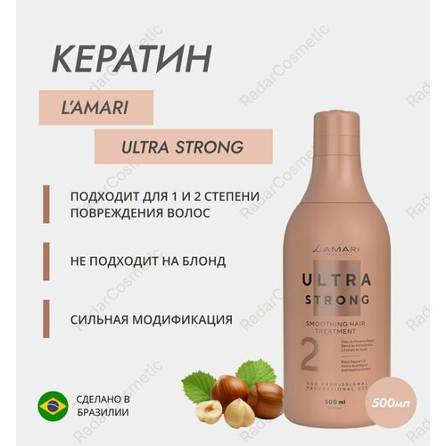 Кератин L'AMARI Ultra Strong 500 ml