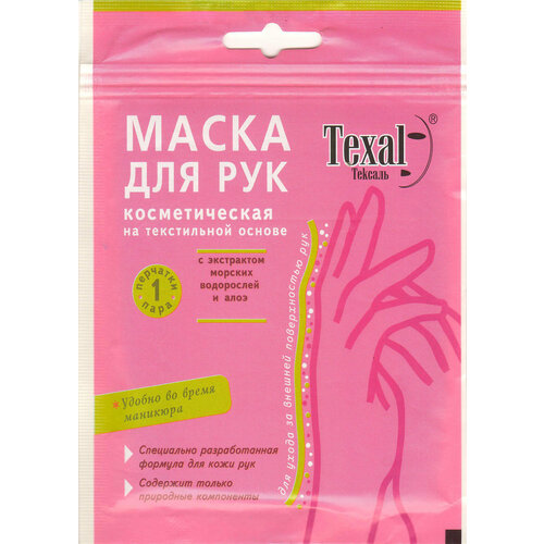 Колетекс маска для рук на текстильной основе с морскими водорослями и алоэ Тексаль (комплект из 3 пар)