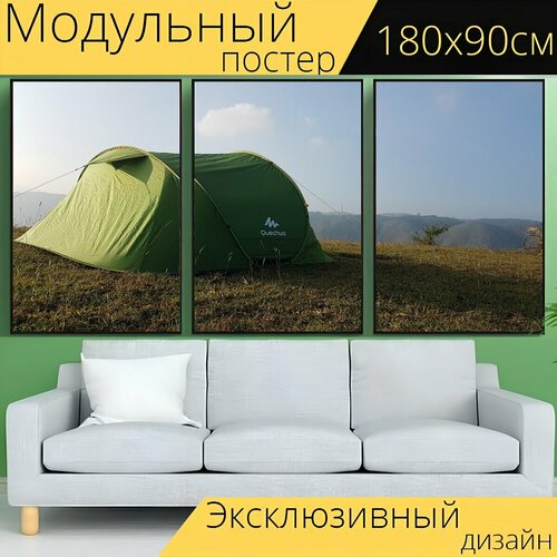 Модульный постер "Палатка, гора, утро" 180 x 90 см. для интерьера