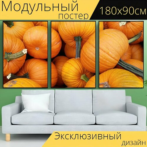 Модульный постер "Тыква, апельсин, падение" 180 x 90 см. для интерьера