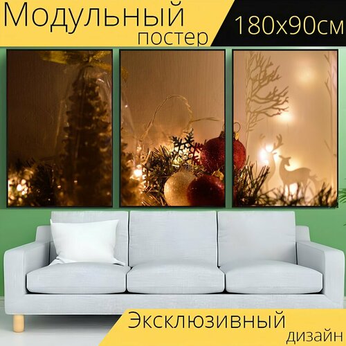 Модульный постер "Рождественские огни, рождество, украшение" 180 x 90 см. для интерьера