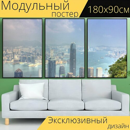 Модульный постер "Гонконг, китай, здания" 180 x 90 см. для интерьера