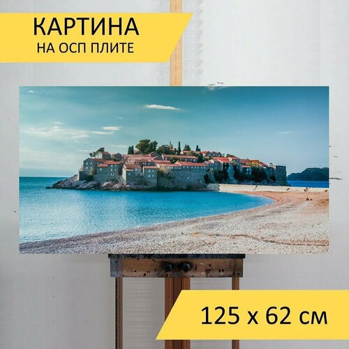 Картина на ОСП 125х62 см. "Черногория, город, котор" горизонтальная, для интерьера, с креплениями