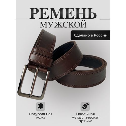 Ремень MAROON BELTS, размер 125, коричневый