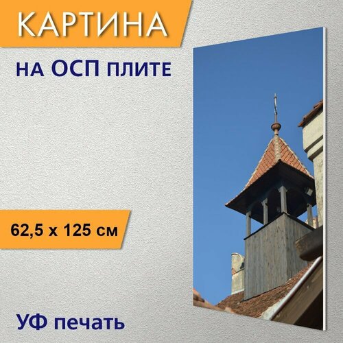 Вертикальная картина на ОСП "Румыния, замок, бран" 62x125 см. для интерьериа