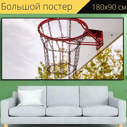 Большой постер "Баскетбол, корзина, мяч" 180 x 90 см. для интерьера
