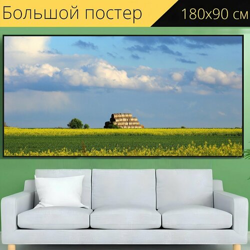 Большой постер "Весна, поле, пейзаж сельский" 180 x 90 см. для интерьера