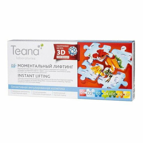 TEANA Сыворотка для лица TEANA моментальный лифтинг, 20 мл