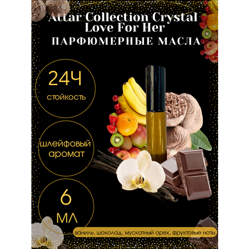 Масленые духи Tim Parfum Collection Crystal Love For Her, женский аромат, 6мл