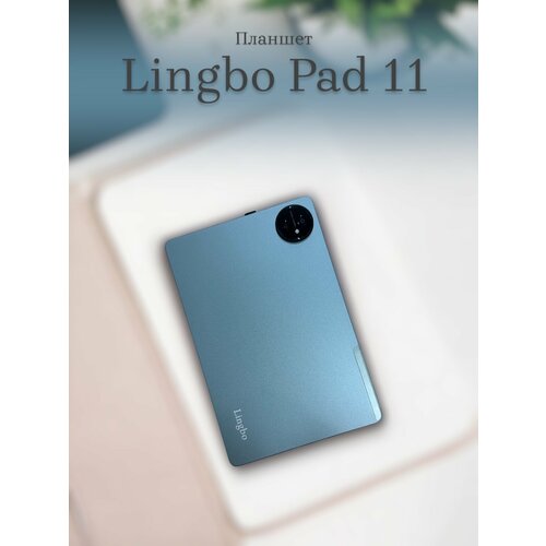 Планшет / Планшет Lingbo Pad 11, 8/512гб / В комплекте: чехол, стилус, мышка и клавиатура/ Голубой