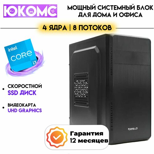 PC юкомс Core i3 12100, SSD 1TB, 16GB DDR4, БП 350W, win 10 pro, Classic black